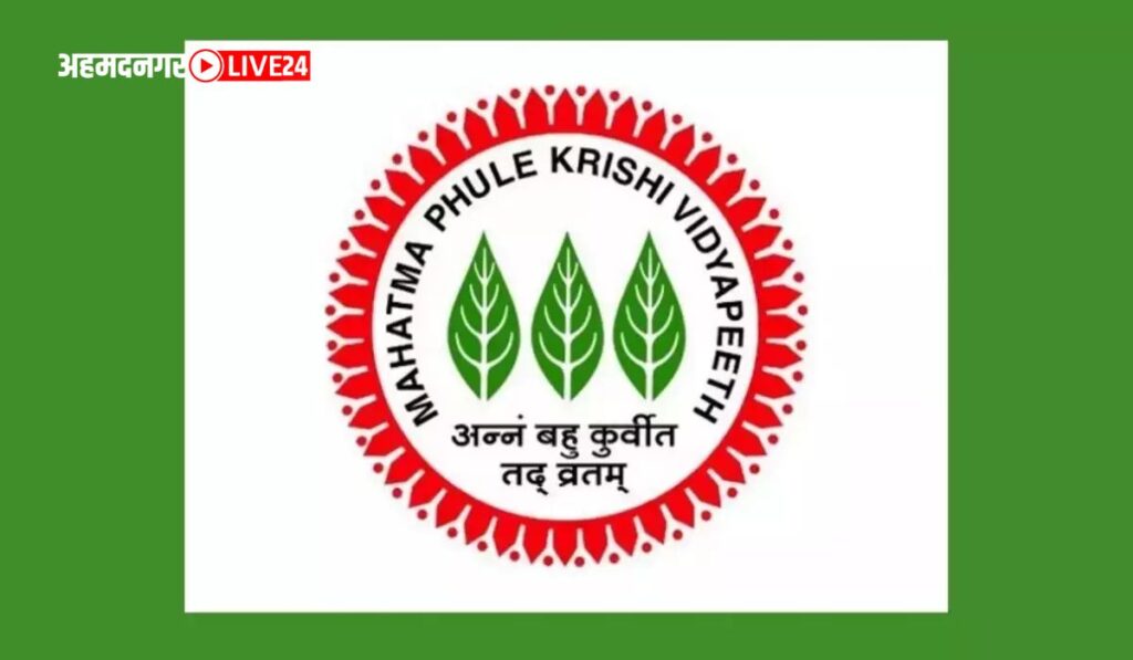 MPKV Rahuri Bharti 2024 : अहमदनगरमधील महात्मा फुले कृषी विद्यापीठात ...